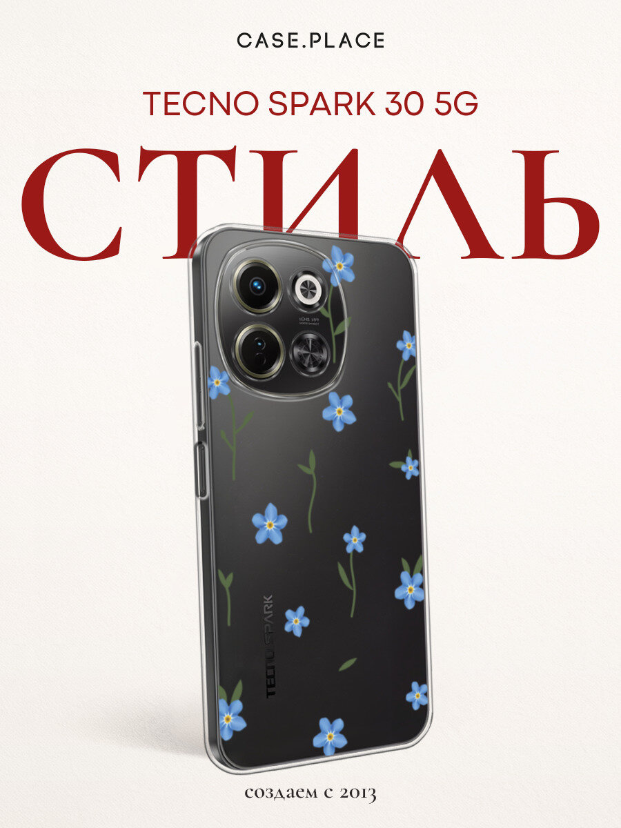 Чехол на Tecno Spark 30 5G / Текно Спарк 30 с принтом Нежные незабудки, прозрачный