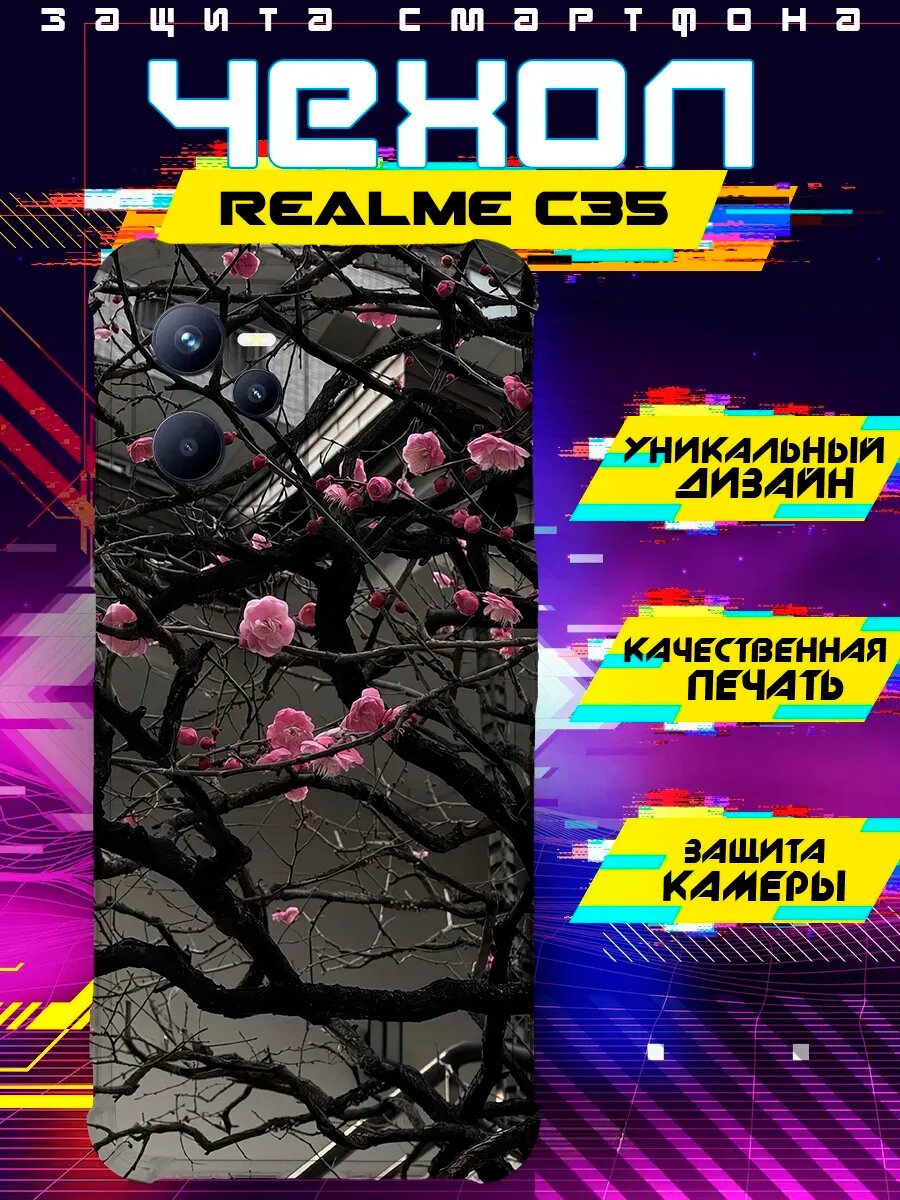 Чехол на REALME C35 силиконовый с принтом y2k