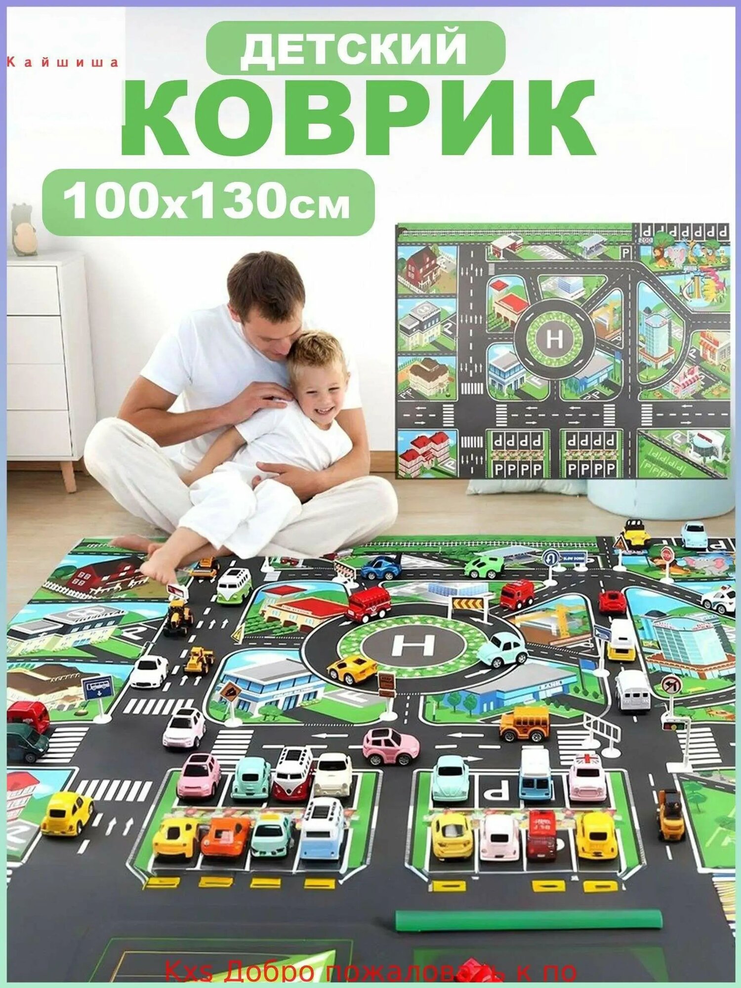 BESTSKY Коврик для игры с картой города 130x100 см, образовательный с парковочной зоной, дорожный коврик для детей, трасса для машин.