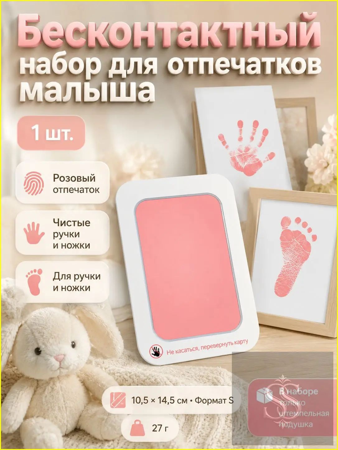 Набор для отпечатков новорожденных, бесконтактный штамп для ручек и ножек малыша, 1 шт, 10,5 14,5 см