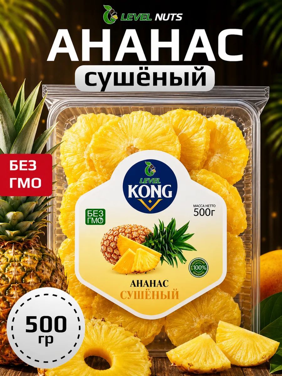Сушеный ананас