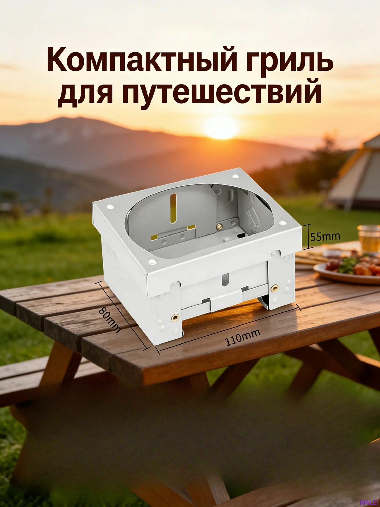 Немецкий открытый складной гриль для барбекю + крышка + заслонка