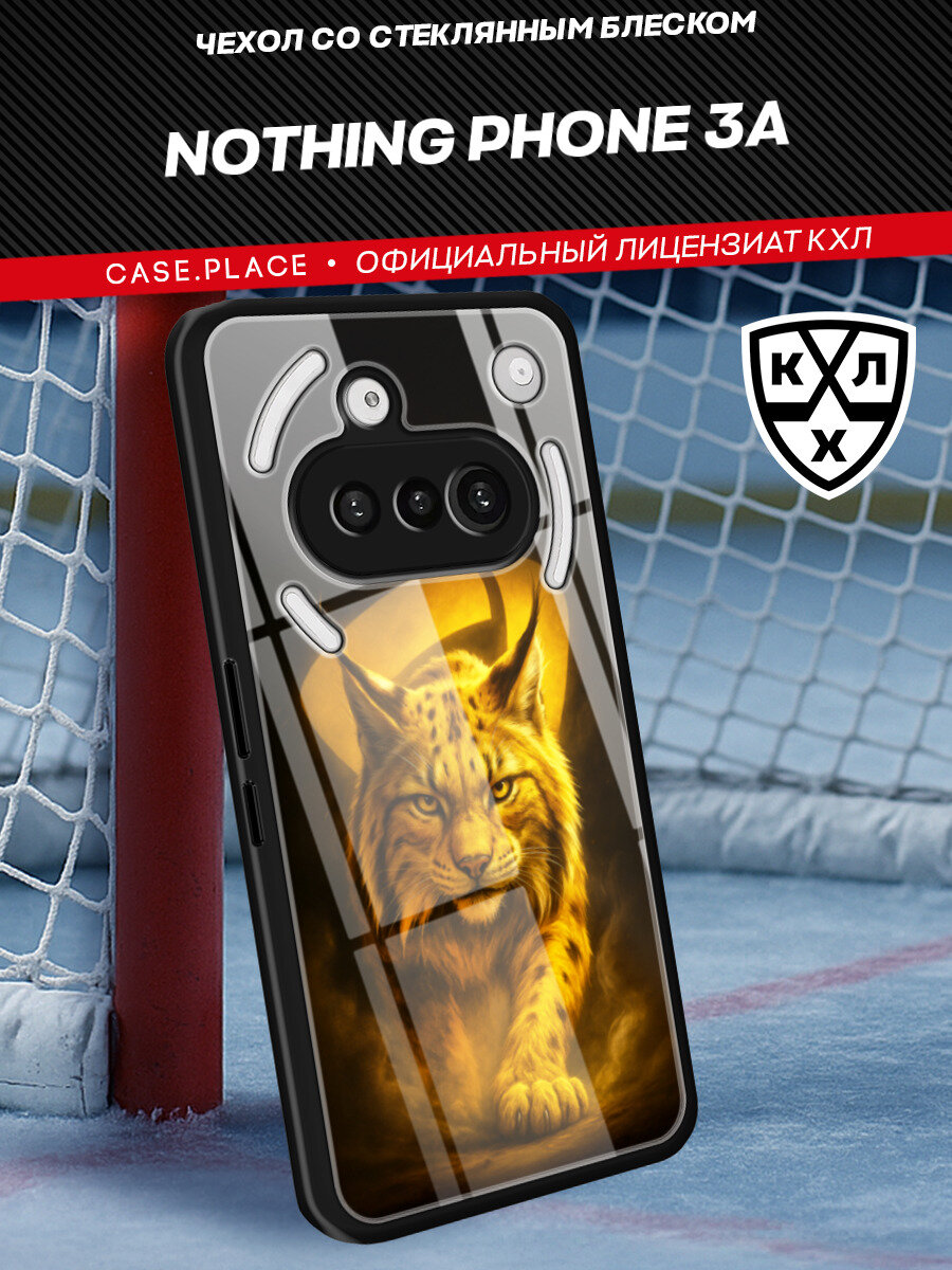 Чехол на Nothing Phone 3a / Нофинг Фон 3а с принтом "КХЛ Рысь идет"