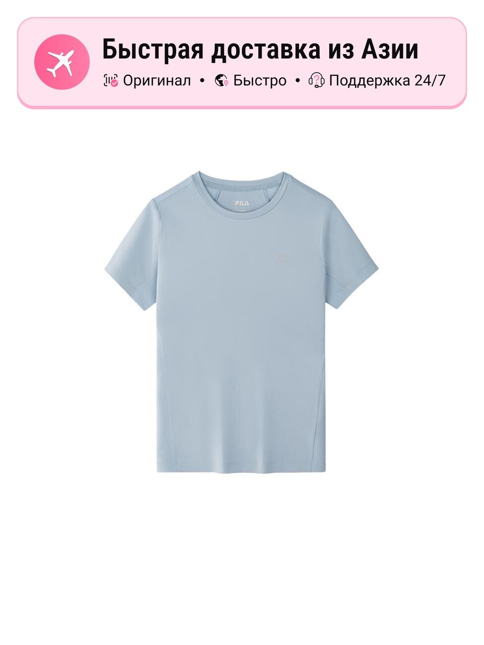 Футболка Fila FILA KIDS Dusty Ice Blue