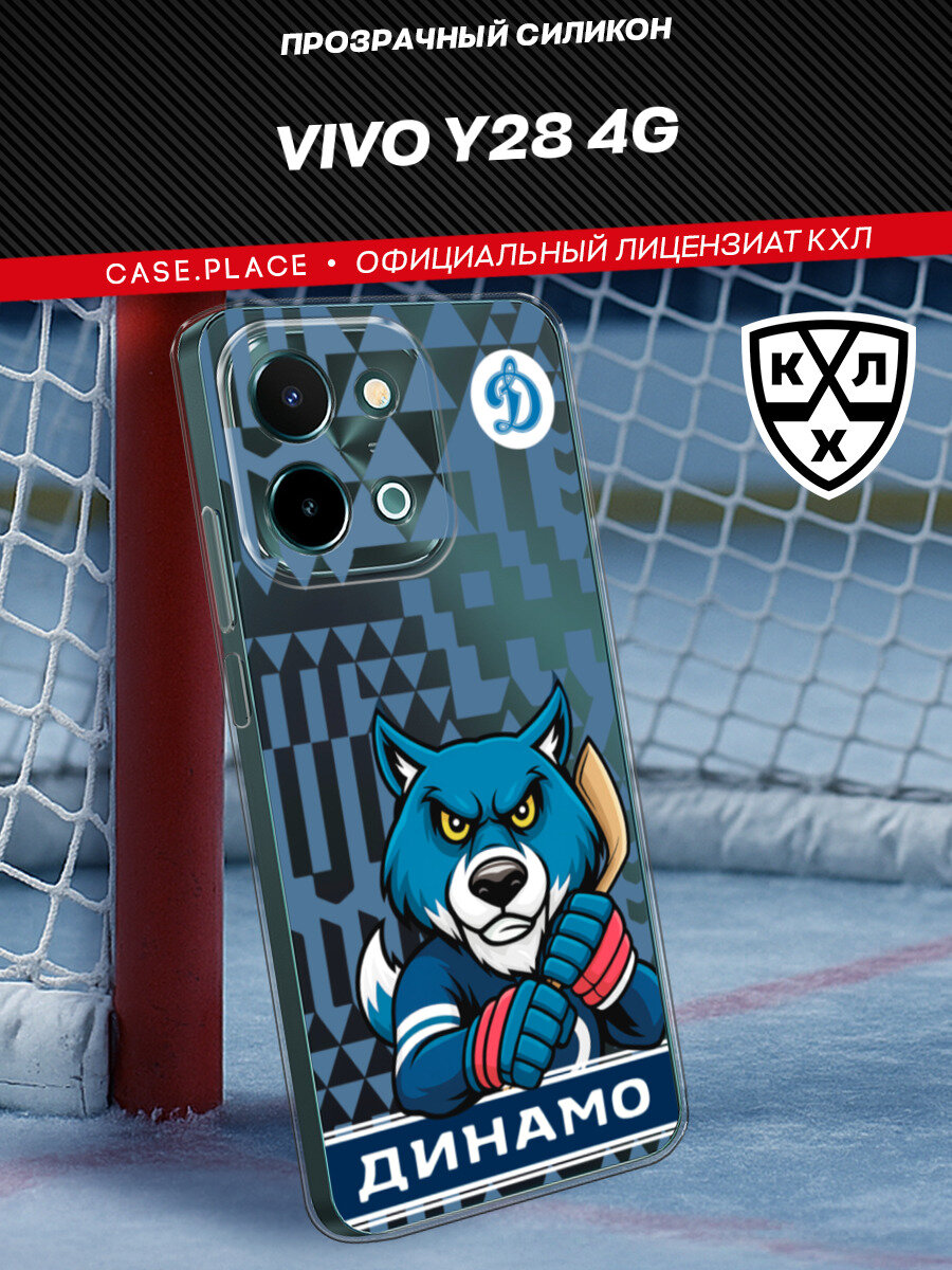 Чехол на Vivo Y28 4G / Виво Y28 4G с принтом КХЛ Маскот Динамо, прозрачный