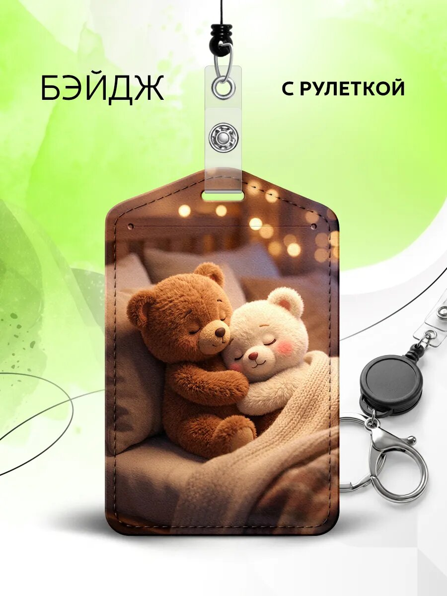 Бейдж для пропуска в школу с креплением на рулетке и из натуральной кожи