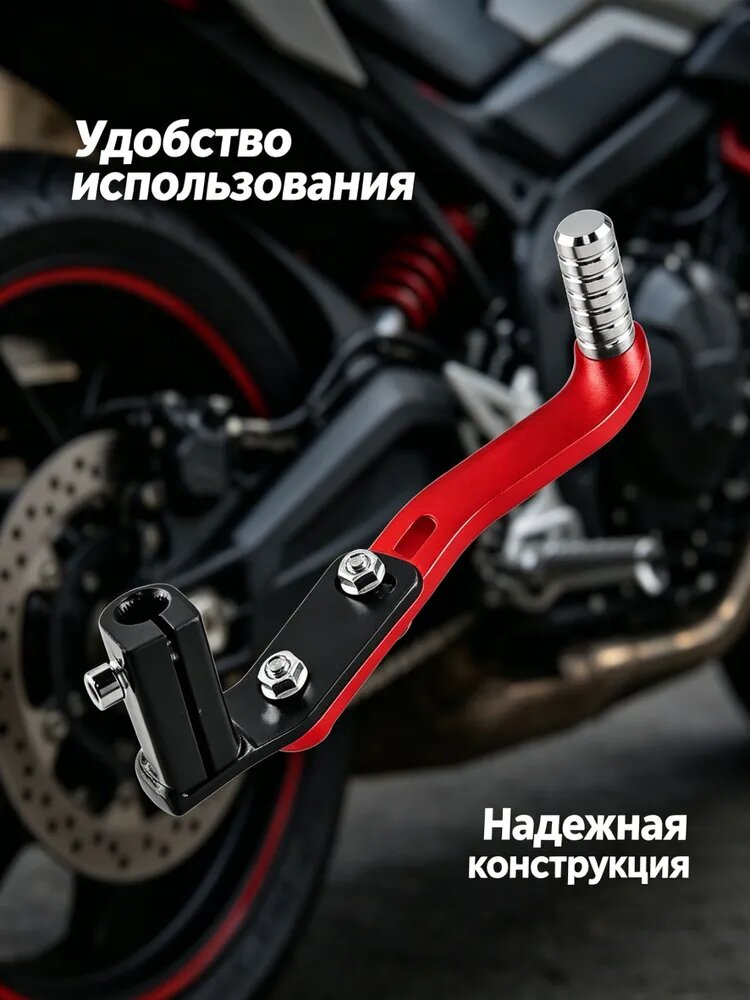 Рычаг КПП мотоцикла Alpha 110 S, 11 мм, регулируемый, качественный, алюминий