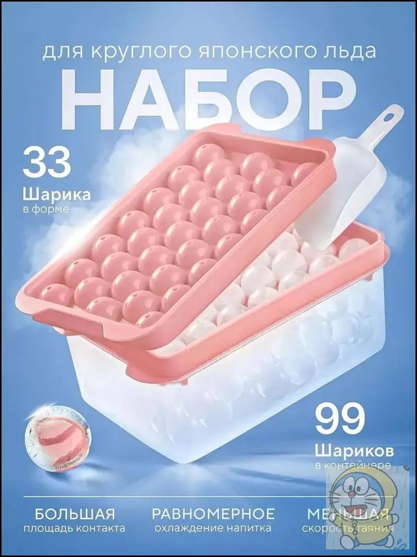 Форма для льда пластиковая 3 в 1, набор из 3 частей, кубики для напитков, коктейлей и кофе, безопасный пищевой пластик