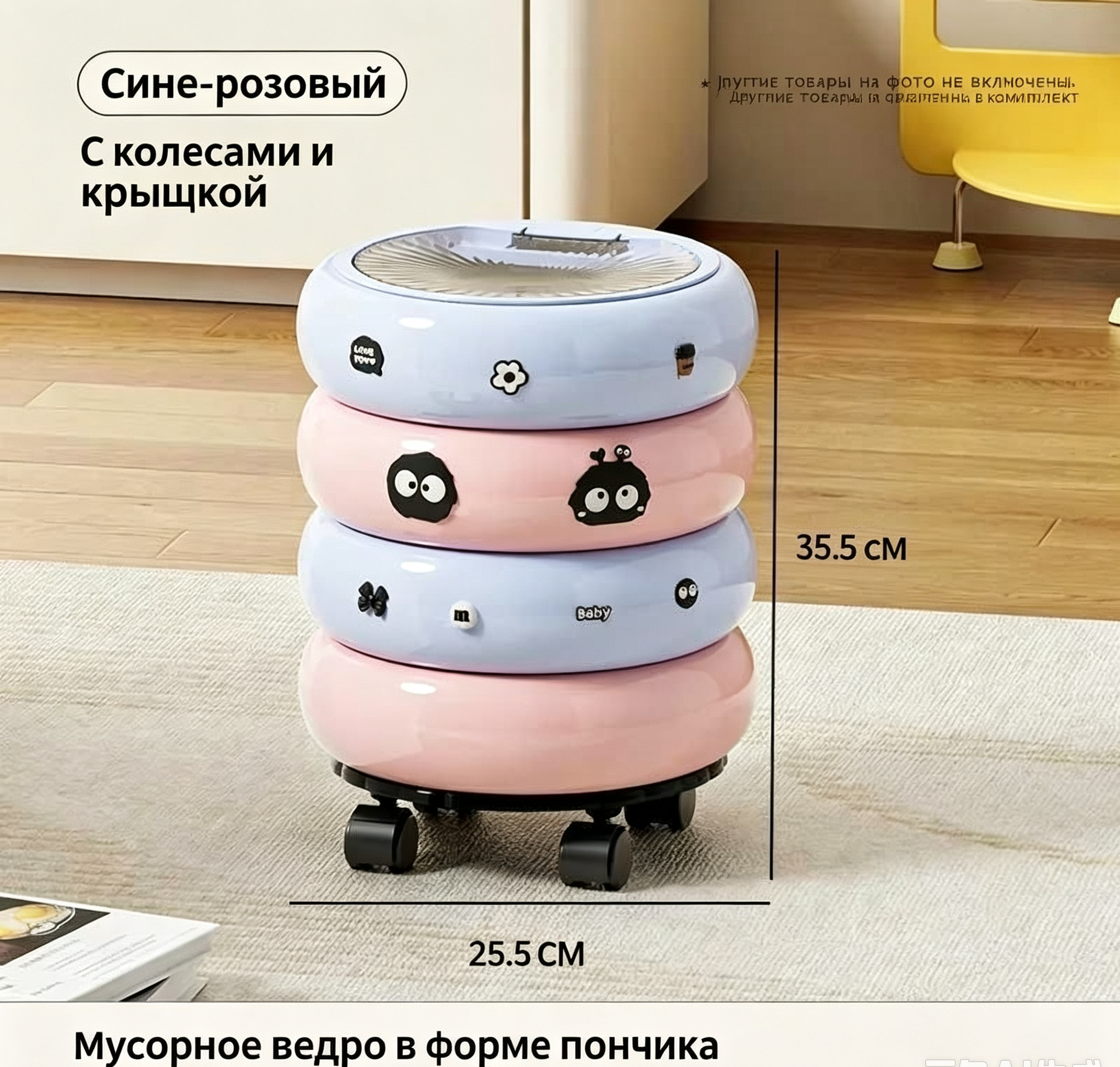 Креативное хозяйственное мусорное ведро для кухни/гостиной/спальни/ванной комнаты, вращающееся на 360°, розово-голубое