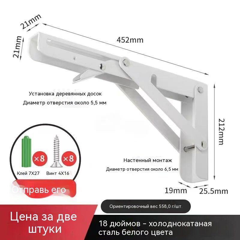 Белое，Кронштейн для полки и стола, 2 шт 45 см * 21 см, до 90кг