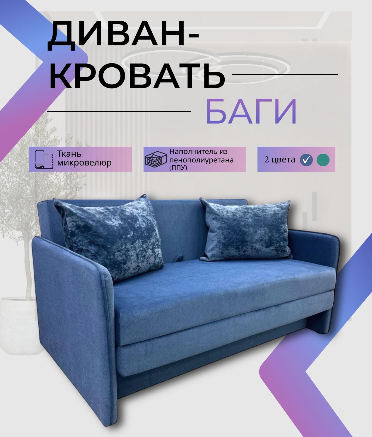 Диван кровать Баги синий выкатной двуспальный раскладной для дома с ящиком для белья на пенополиуретане (сп. м. 160 см х 205 см)