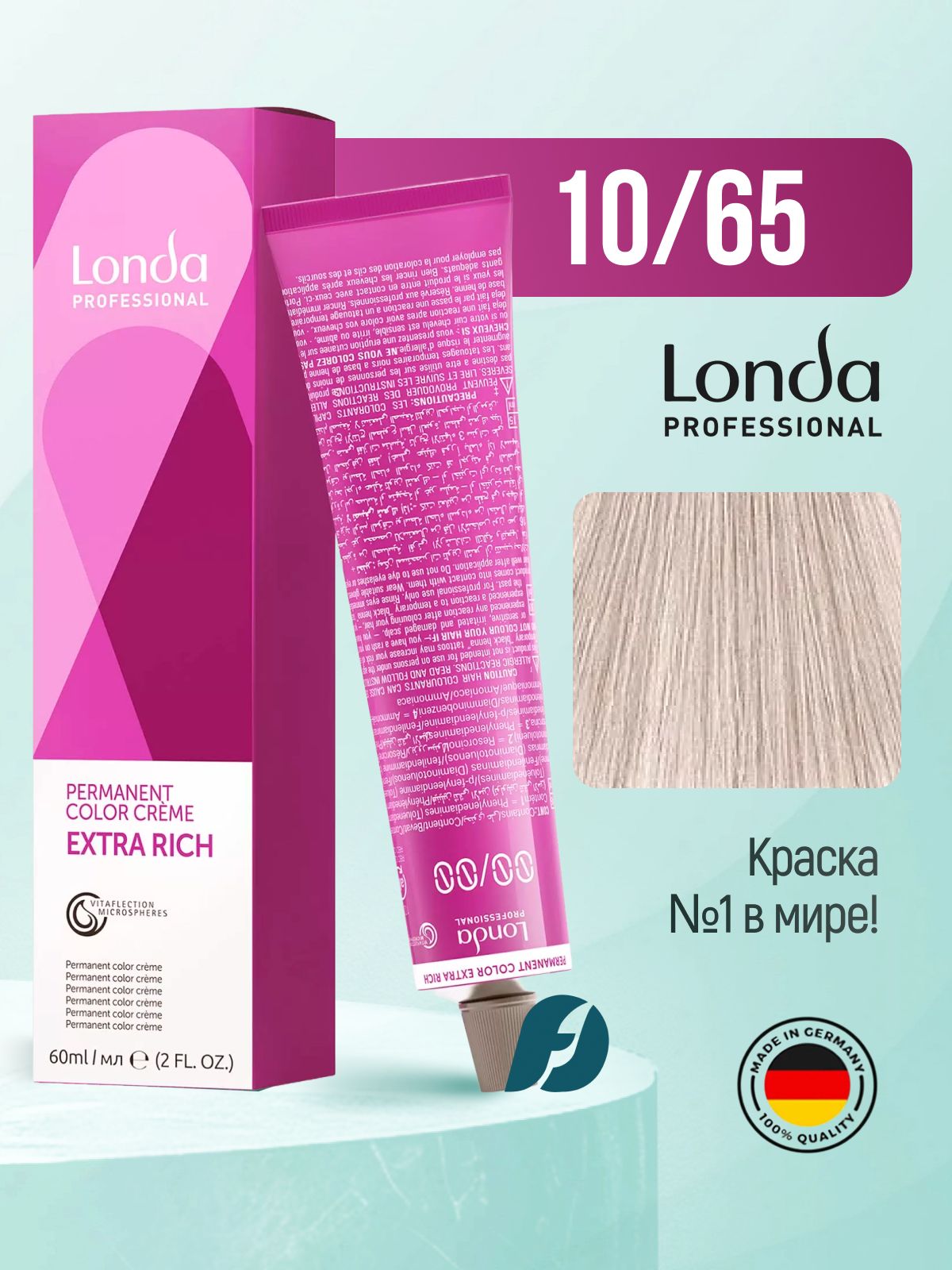 Londa Professional Permanent Color 10/65 Стойкая крем-краска для волос - Яркий блонд фиолетово-красный, 60 мл
