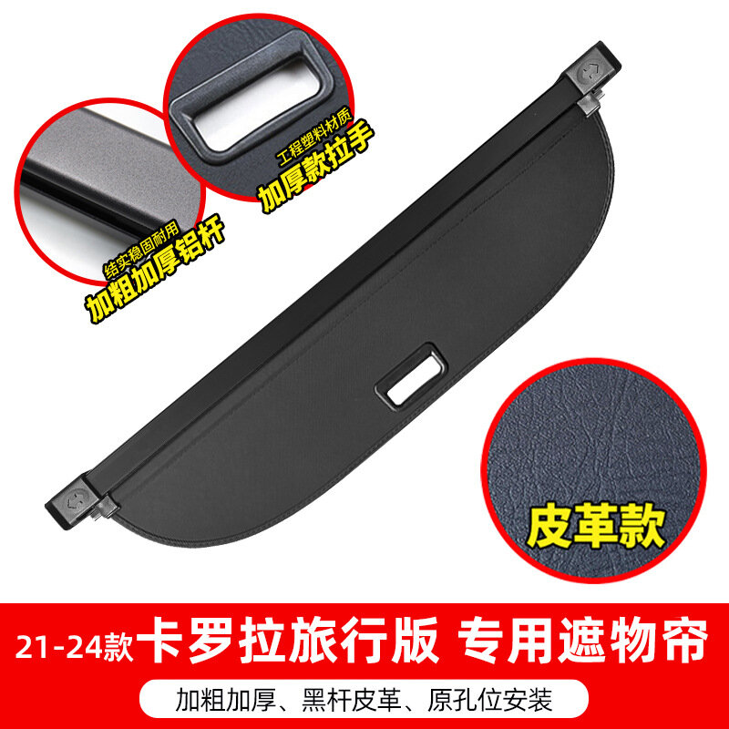 Toyota Corolla Touring Wagon 2020-2025 Съемный кожаный чехол для багажника, подходит для хранения груза