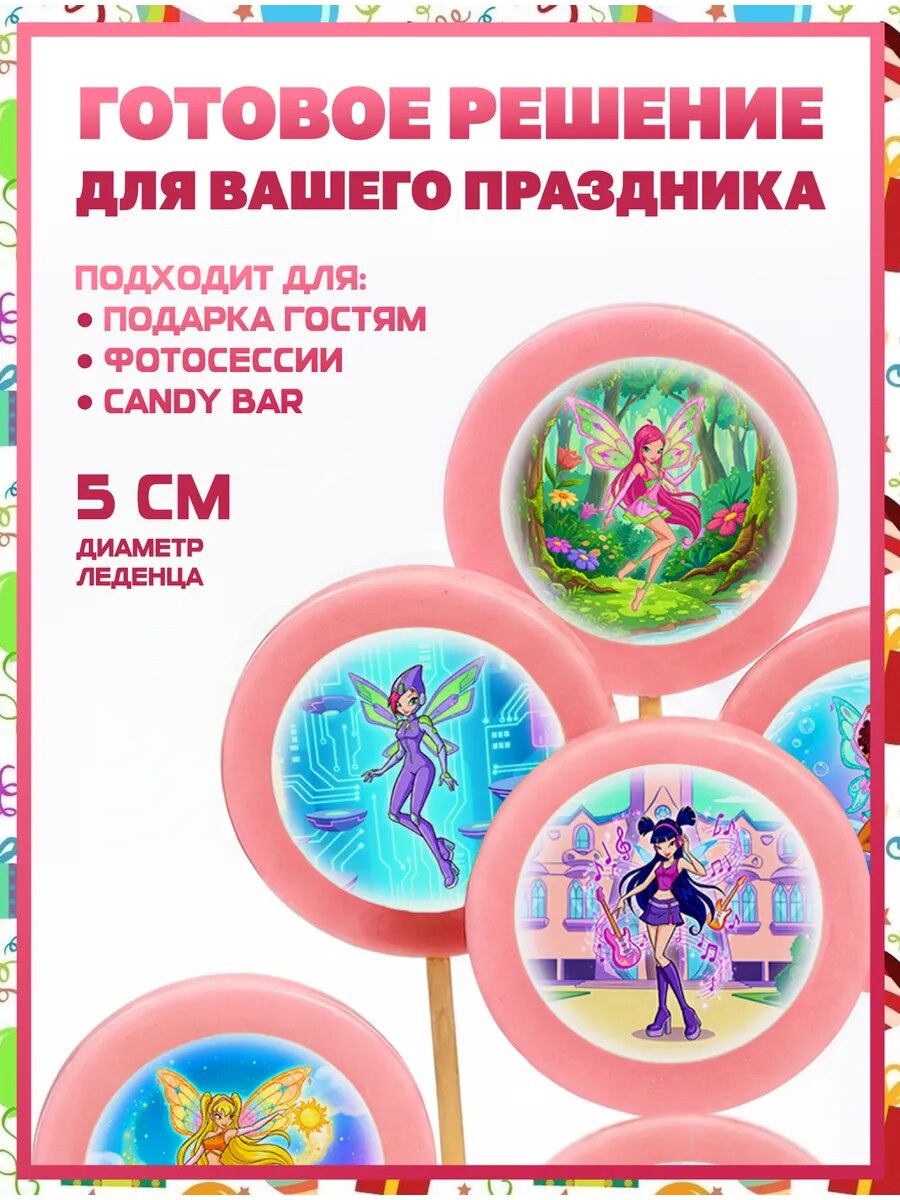 Топпер на торт. Винкс — фото 1