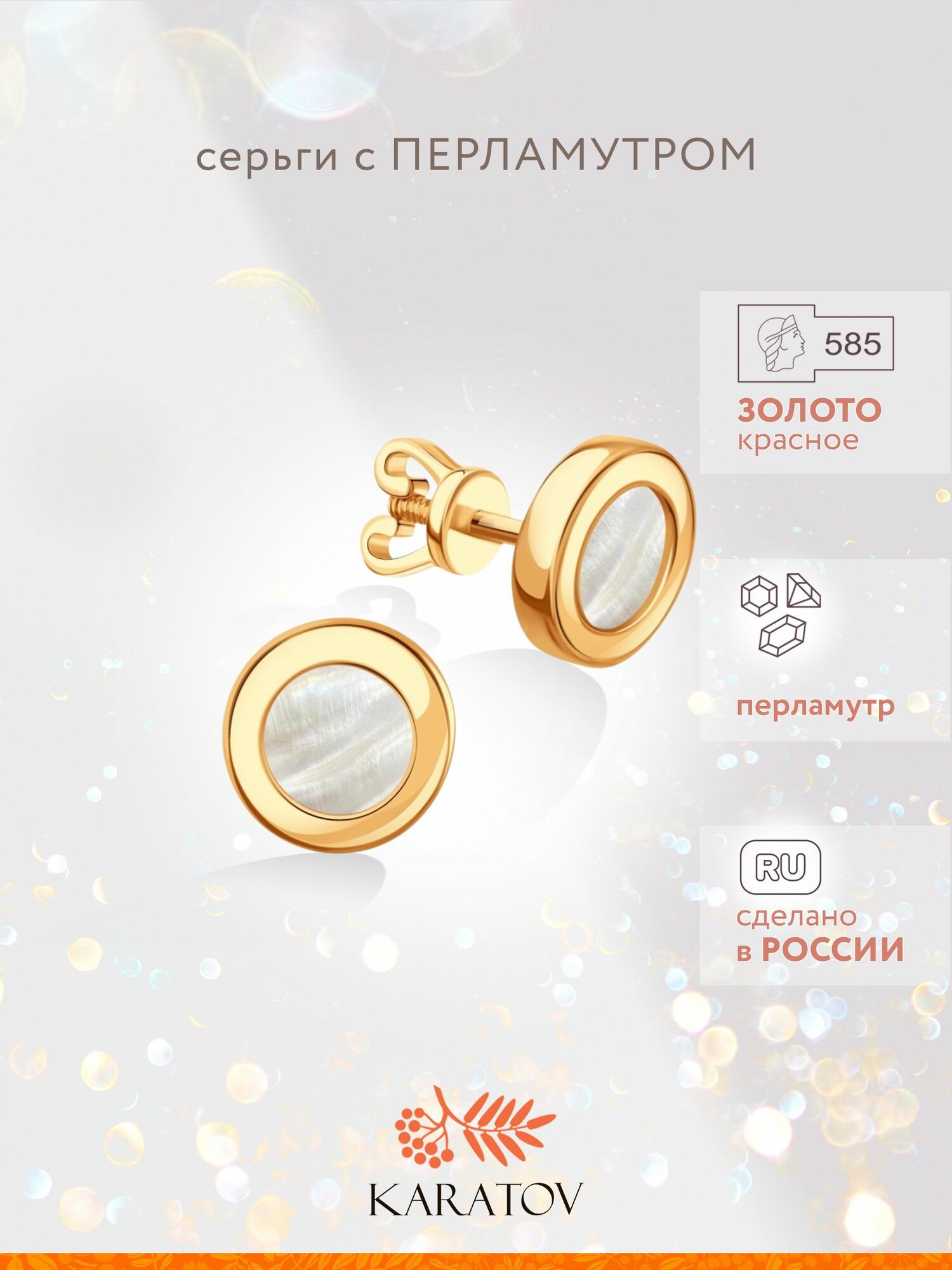 Серьги пусеты, красное золото, 585 проба