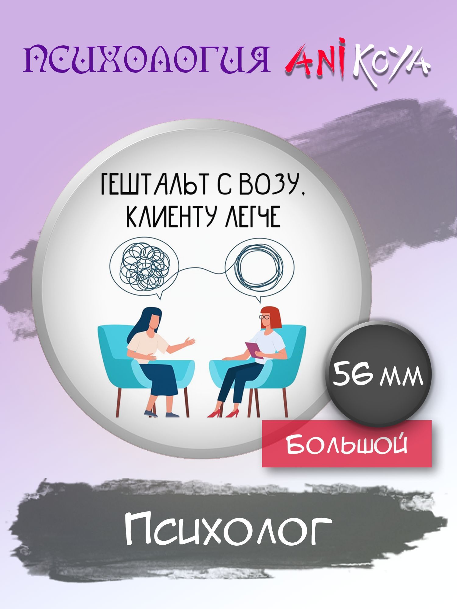 Набор значков AniKoya