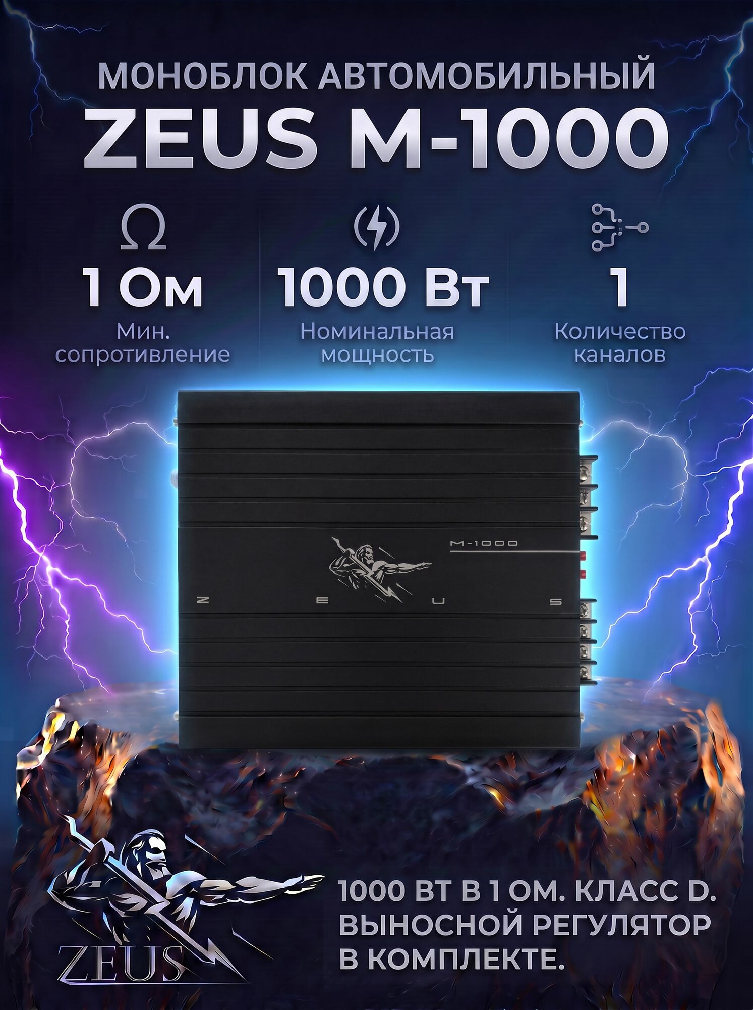 Моноблок автомобильный M-1000