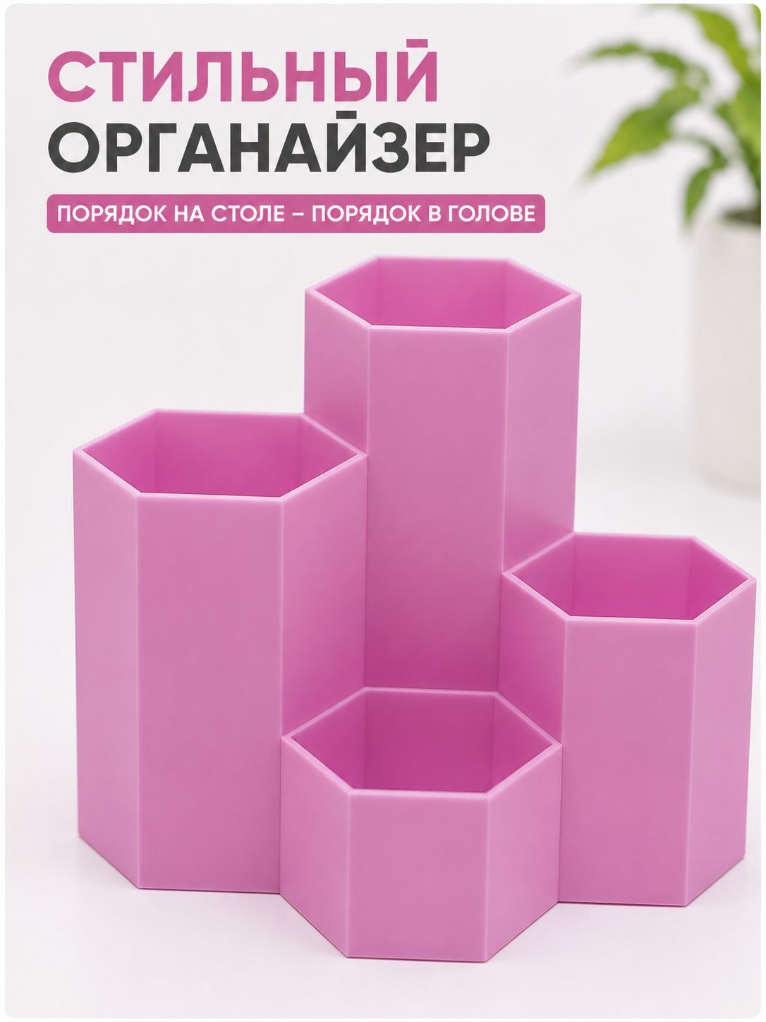 Органайзер для стола с секциями, подставка для канцелярии и хранения мелочей