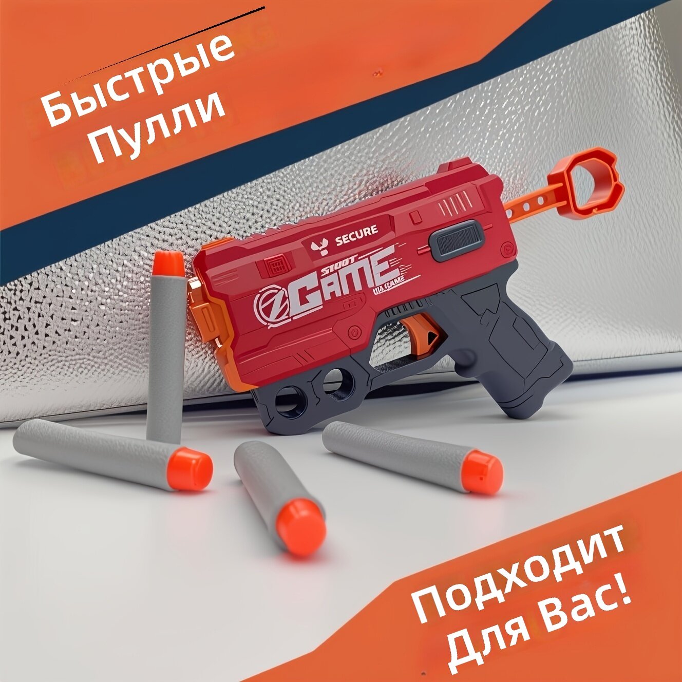Игрушечный пистолет с мягкими пулями, 1 шт, красный, пластиковый, безопасная игрушка для стрельбы для мальчиков и девочек, для игр дома и на улице, подарок