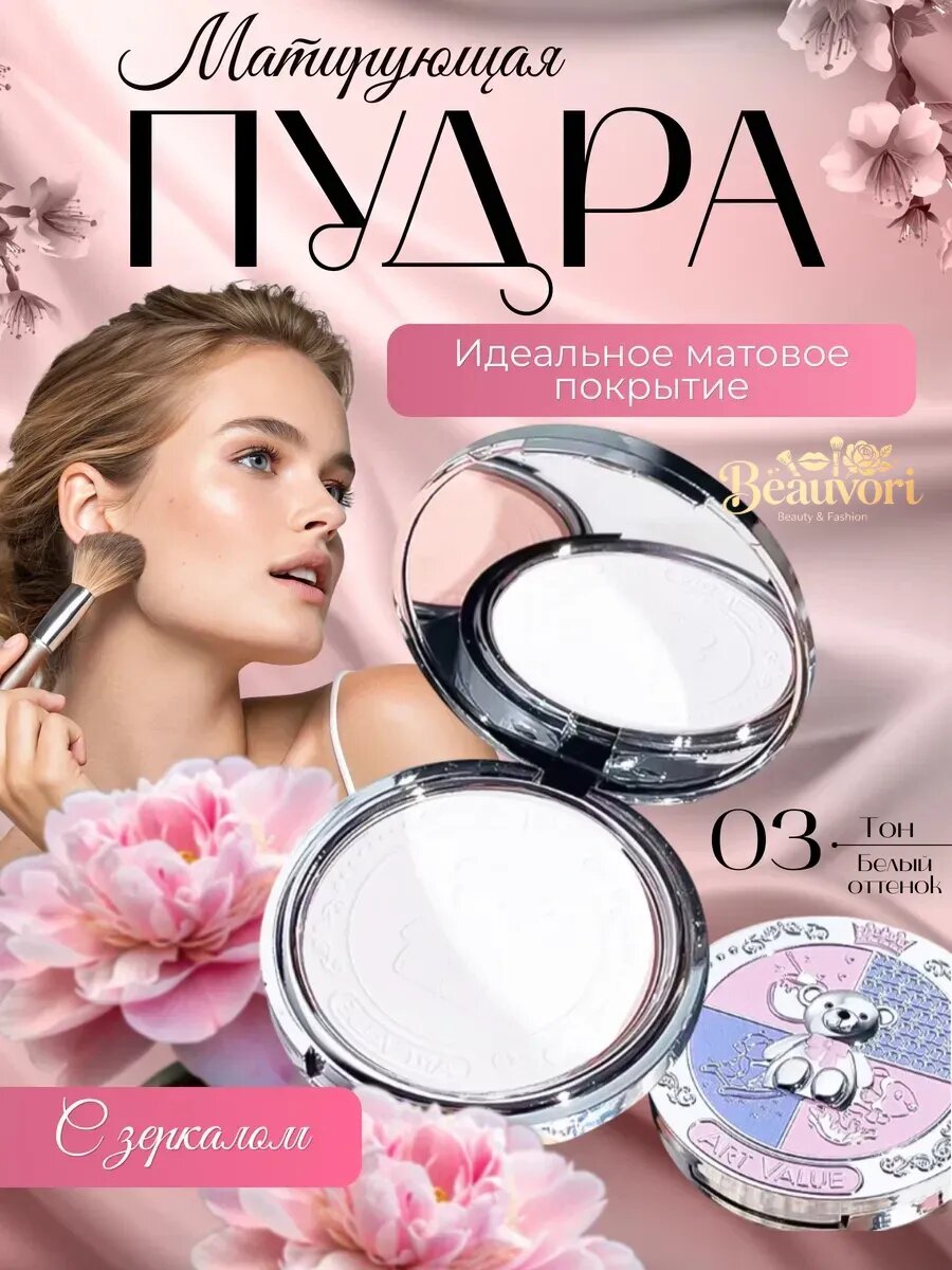 Пудра для лица матирующая прозрачная, фиксатор для макияжа