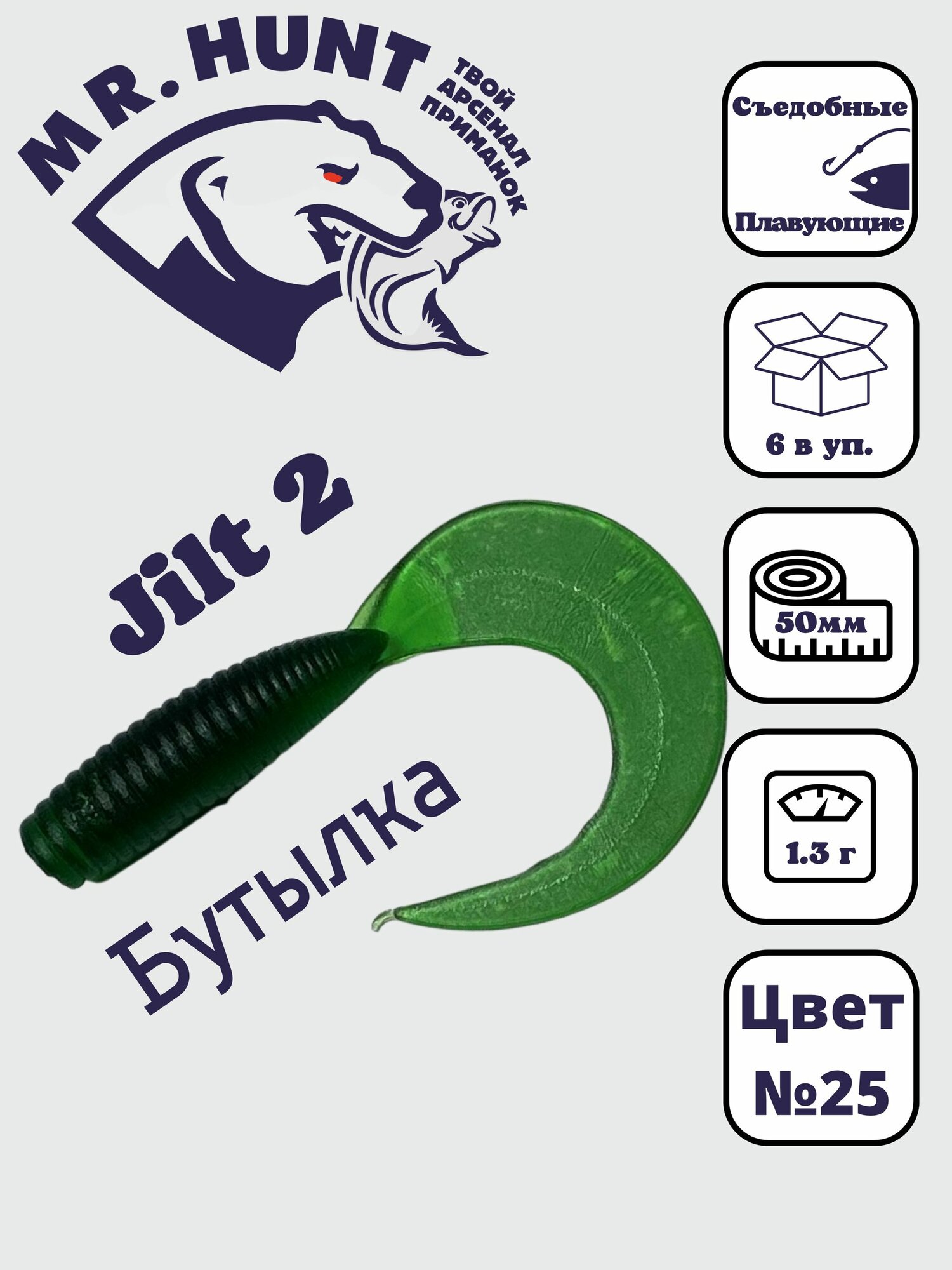 Джилит 2