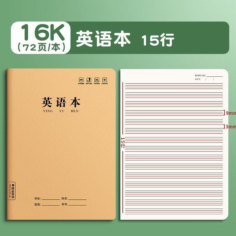 Тетрадь для английского языка формата 16К, 36 листов/72 страницы с обложкой, учебное пособие