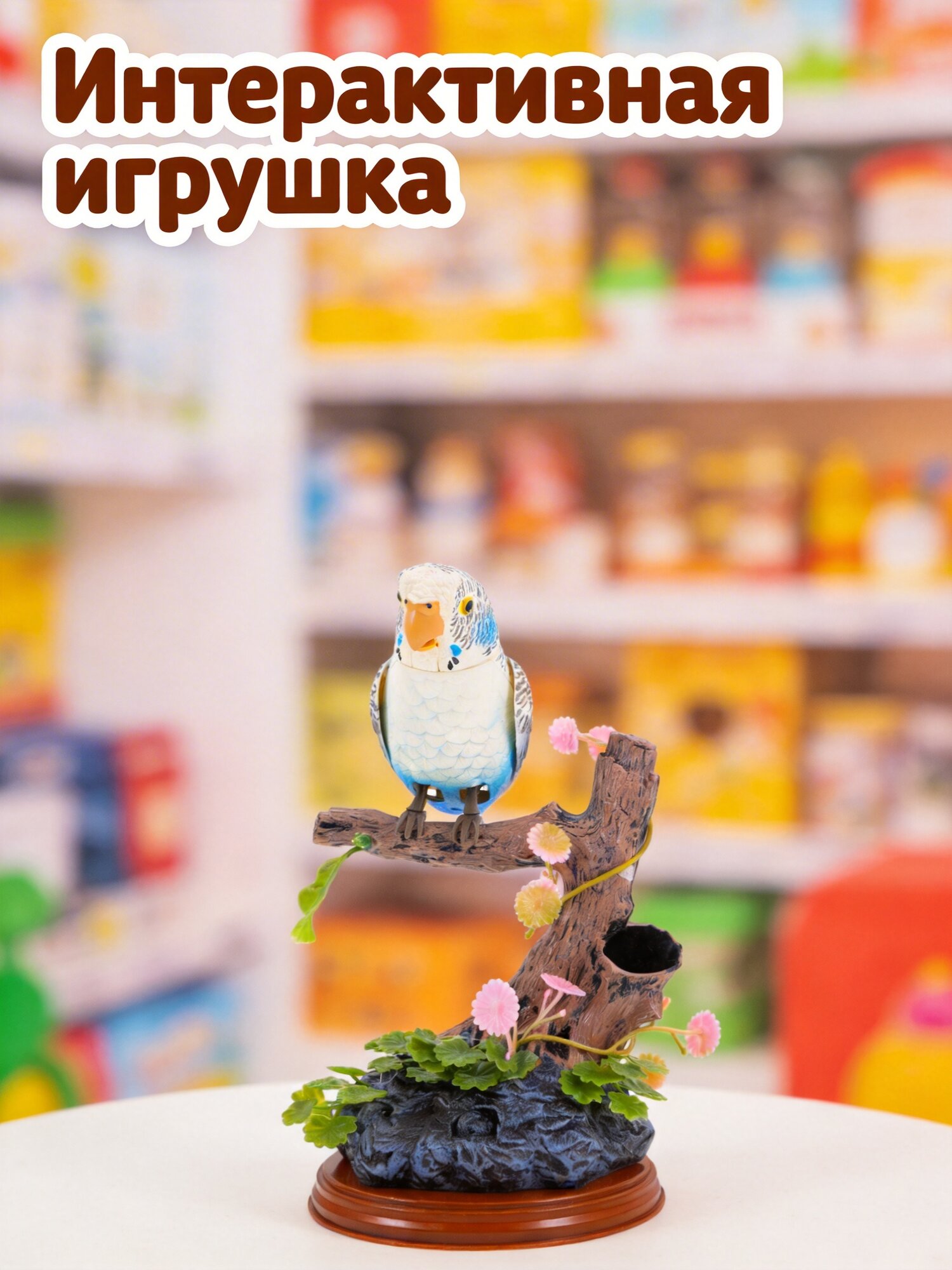 Интерактивный Попугай С повторением Слова Электронный Попугай Игрушка Для Детей 20X11X11Cm