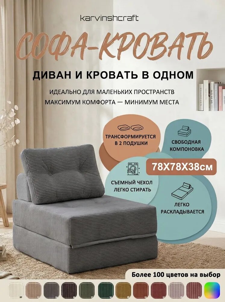 Бескаркасный пуф Сиденье, Бархат, Размер M, темно-серый