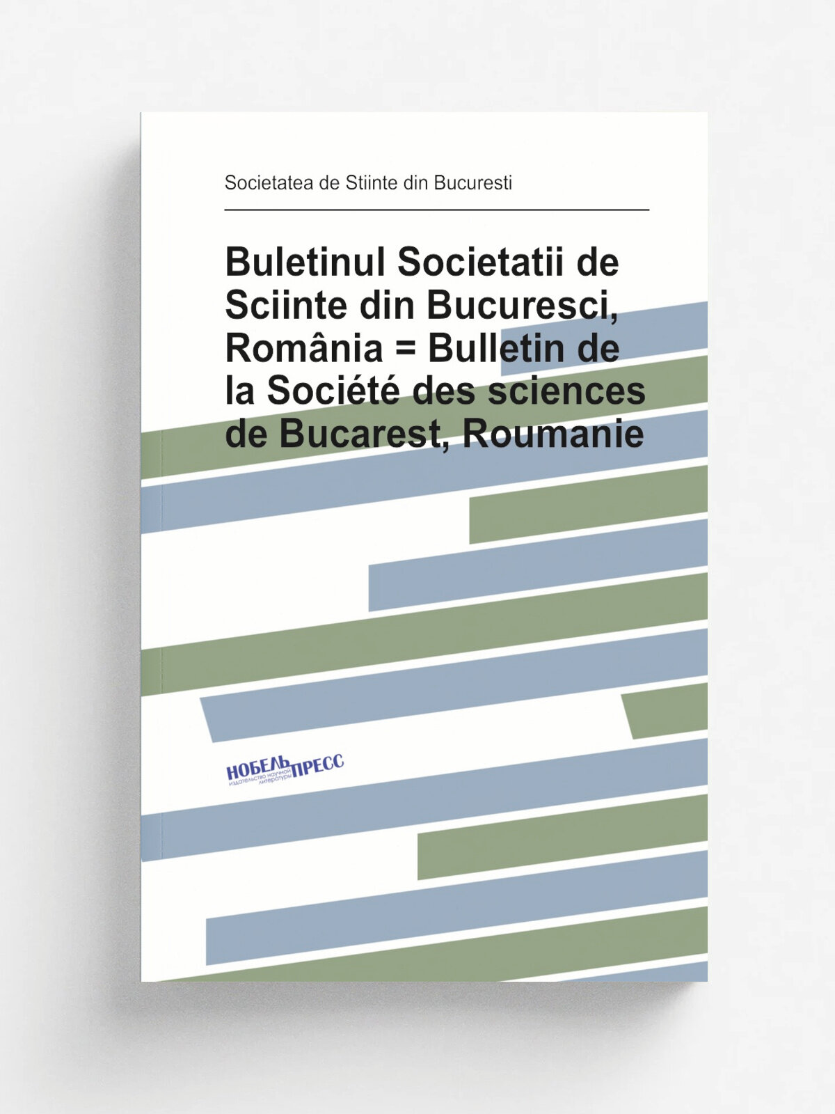 Buletinul Societatii de Sciinte din Bucuresci, Rom.nia . Bulletin de la Soci.t. des sciences de Bucarest, Roumanie | Societatea de Stiinte din Bucure…