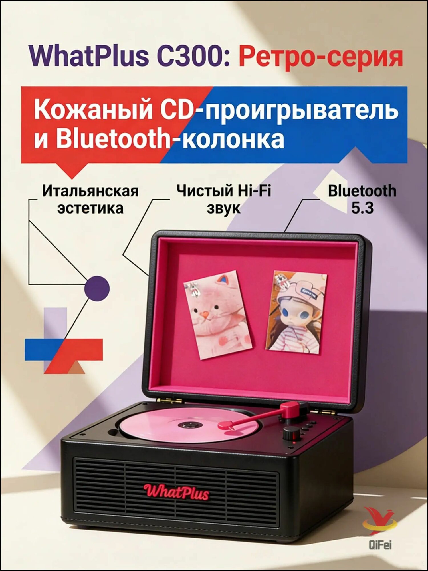 WhatPlus CD Проигрыватель компакт-дисков-x