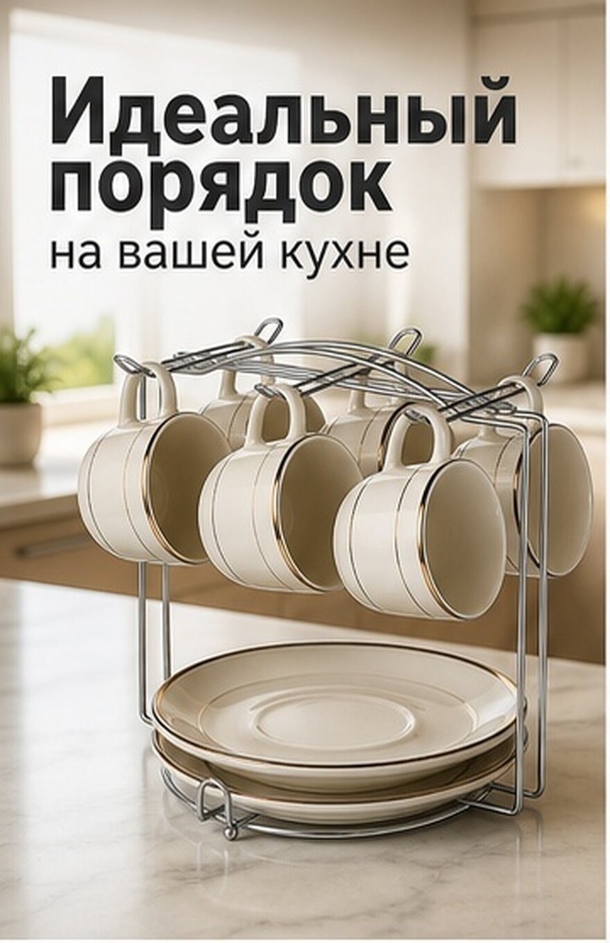 Органайзер для тарелок и чашек, кухонный шкаф и полка, держатель для кружек (для 4 чашек и 6 тарелок/серебро)