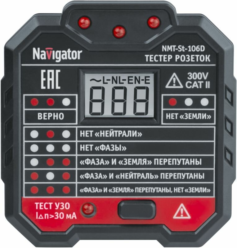 Тестер 95 796 NMT-St-106D для розеток и УЗО с вольтметром Navigator 95796
