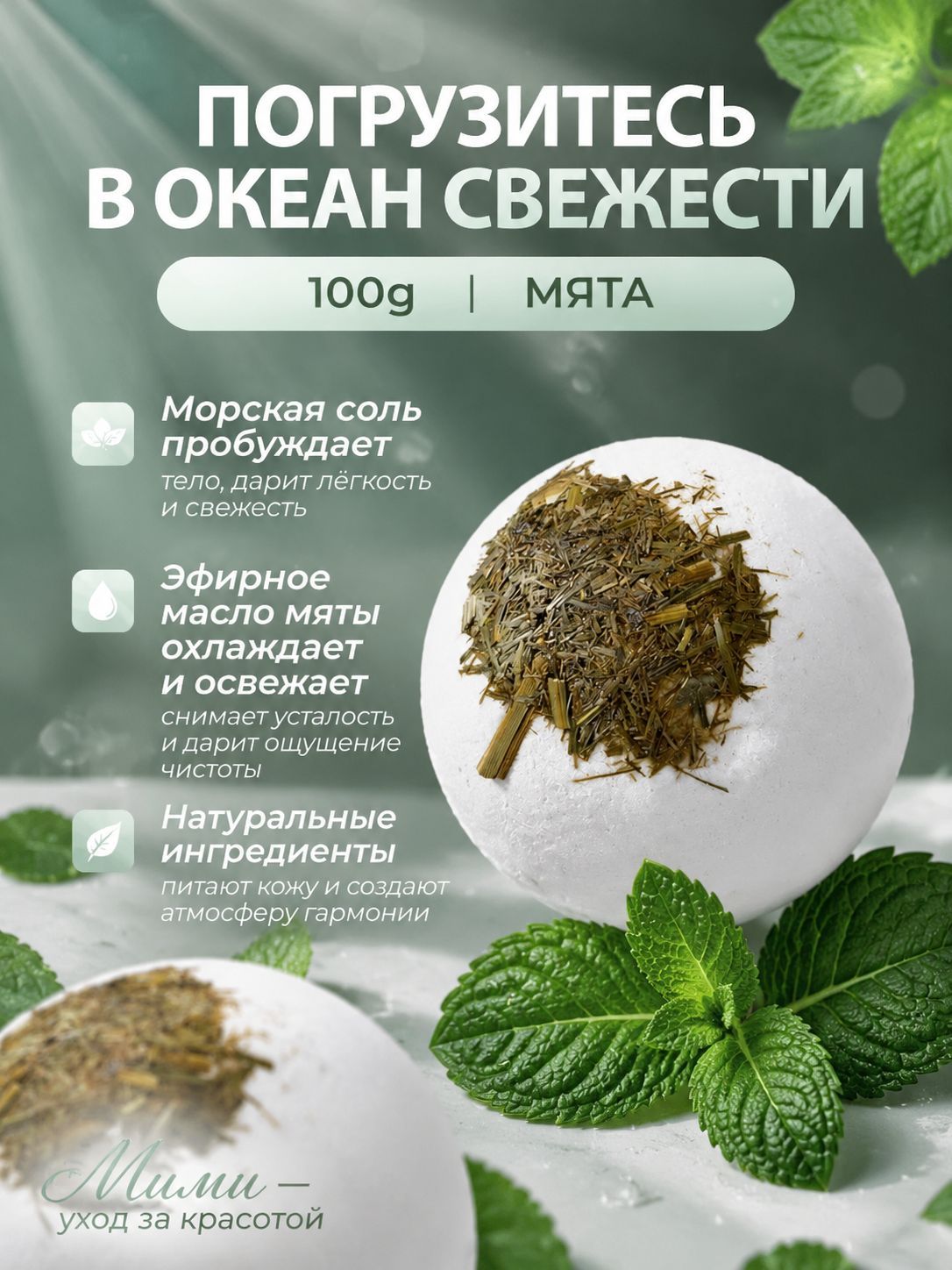 Бомбочка для ванны