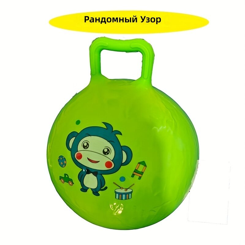 Большой прыжковый мяч с ручкой, 45 см, для детей 3–6 лет, разноцветный, зелёный