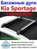 Багажные дуги Аэродинамическая поперечина для Kia Sportage 4 generation