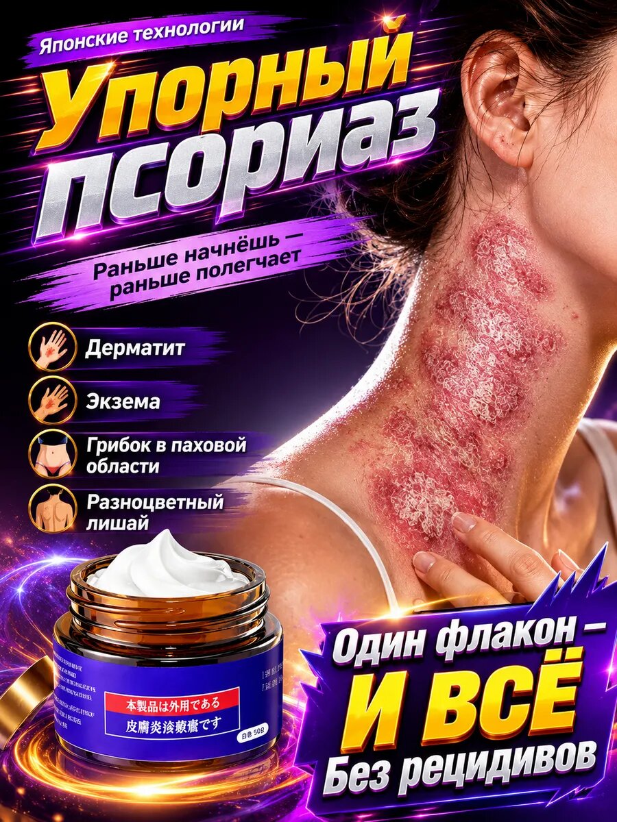 Мазь от лишая человеку на теле для человека