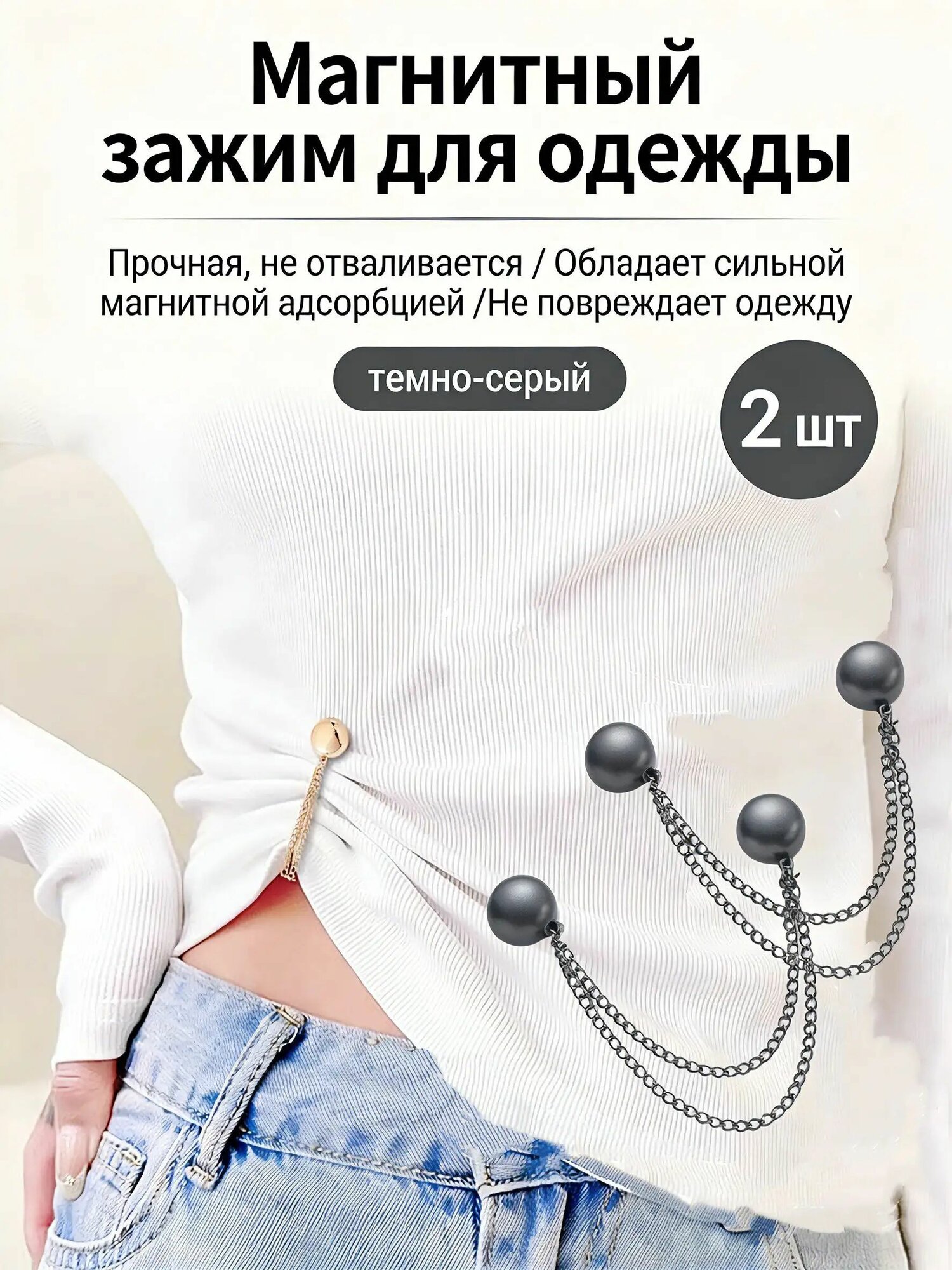 Зажим для галстука