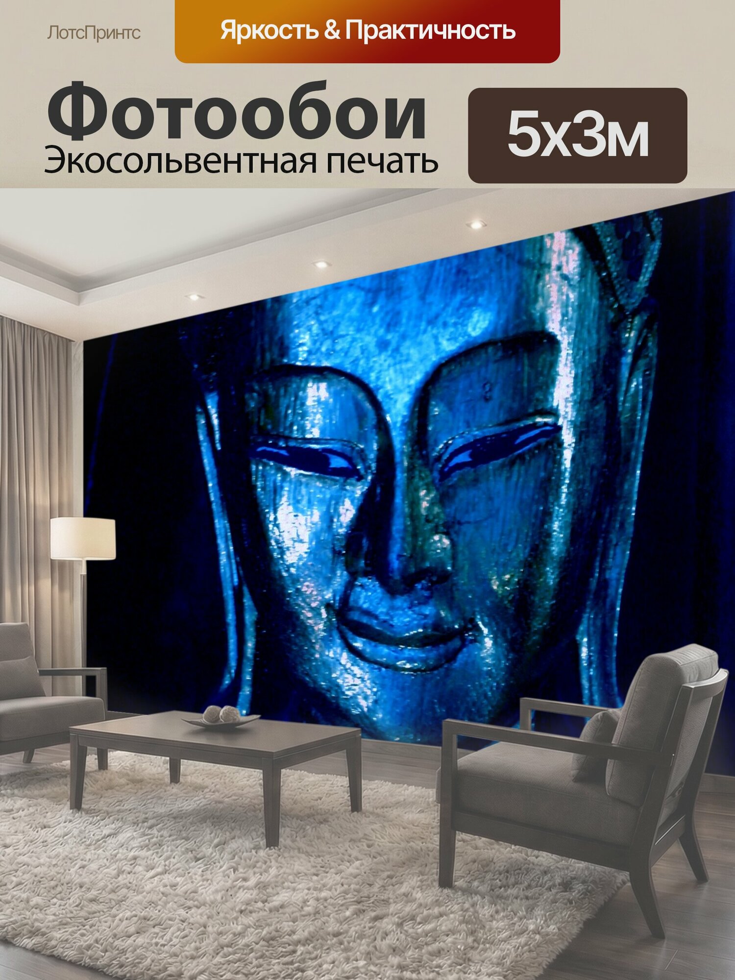 Фотообои "Синий Будда статуэтка Статуэтка Синий Будда статуэтка Статуэтка синий Будда статуэтка фигурка" 500x300 см. экосольвентная печать
