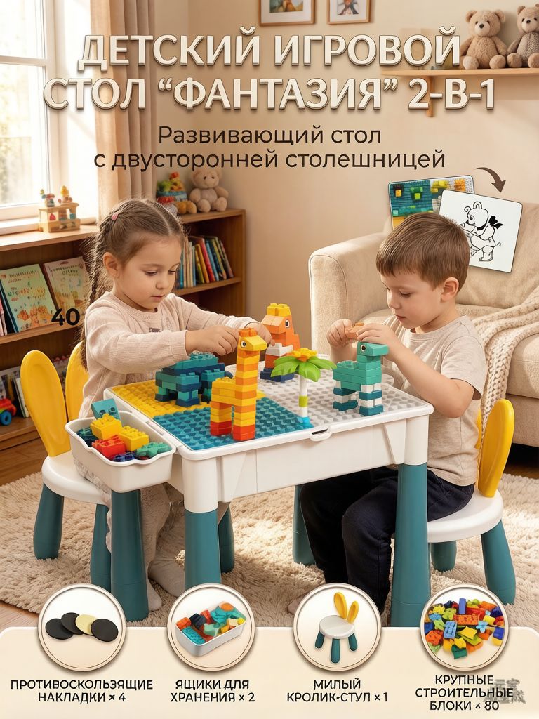 Комплект детской мебели