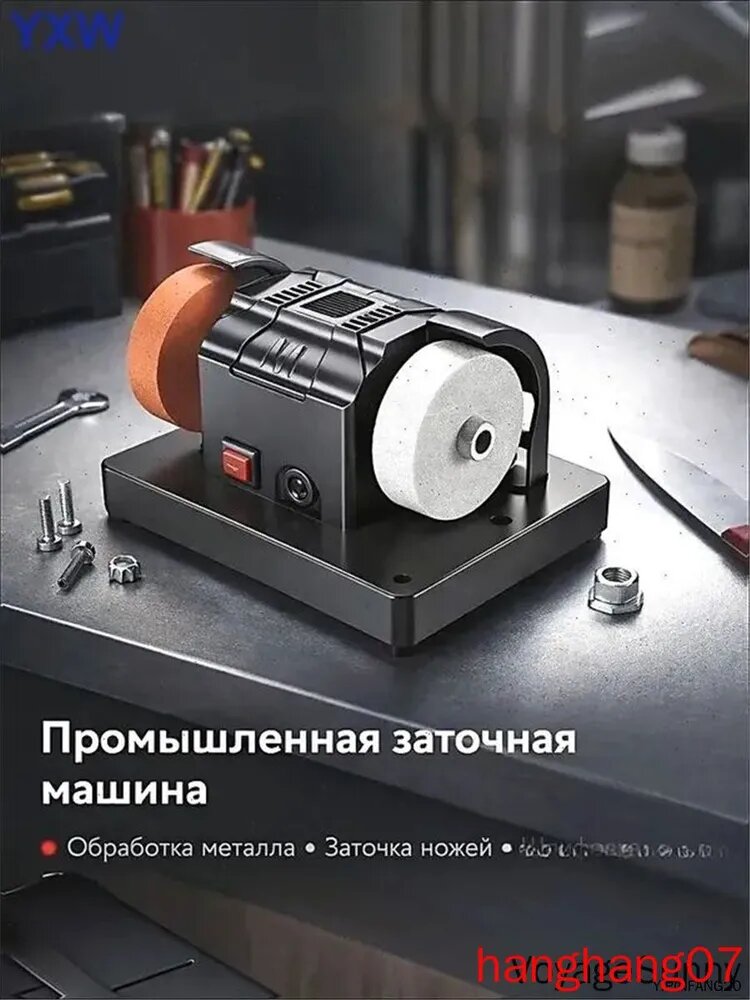Электрическое точило 300 Вт, 7000 об/мин, настольный шлифовальный станок для заточки ножей и инструментов — фото 1