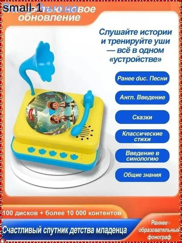 Детский граммофон с Bluetooth и пластинками, музыкальный проигрыватель для малышей