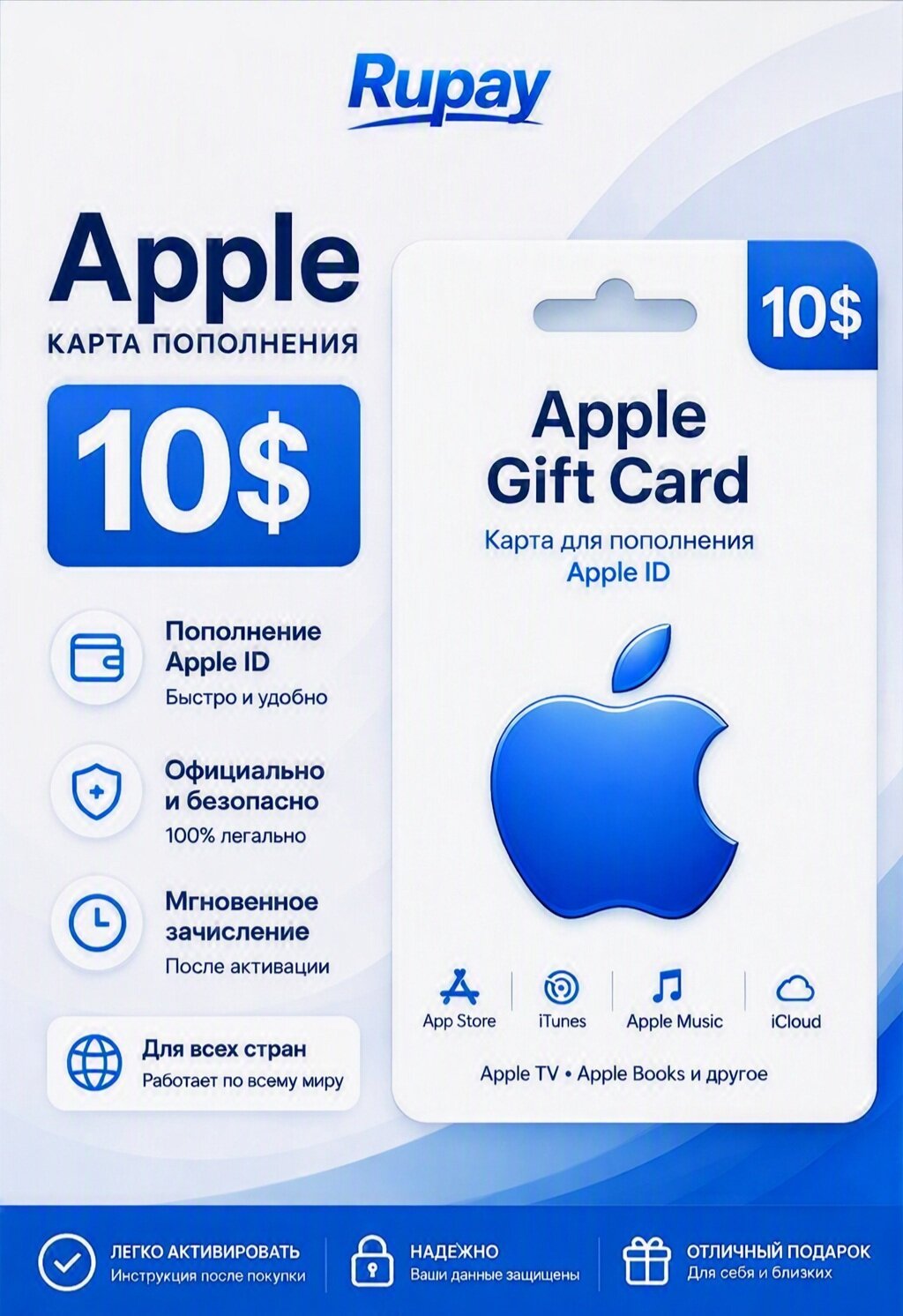 Подарочная карта Apple Gift Card (iTunes) $10 США — цифровой код Apple ID, App Store