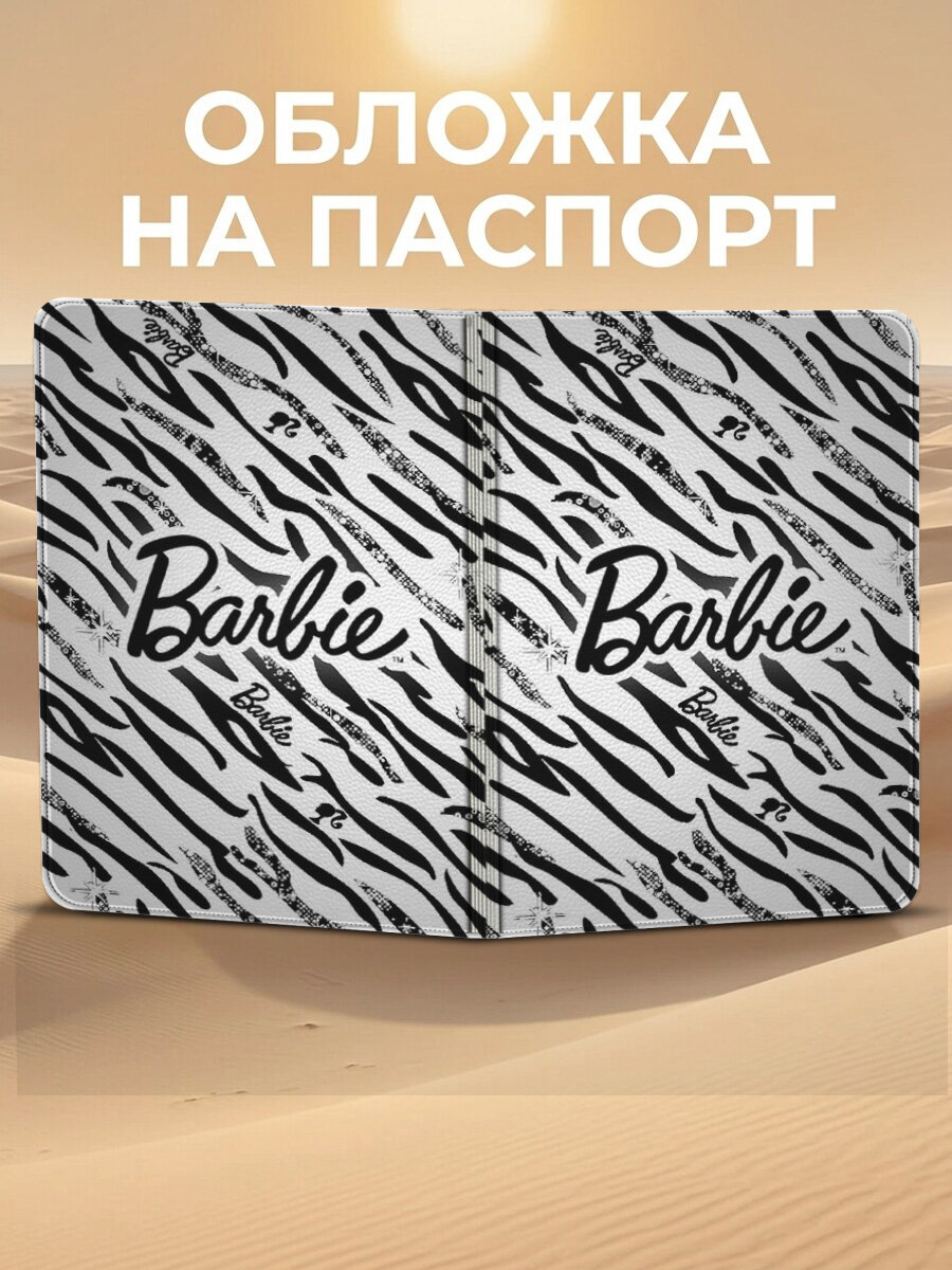 Обложка для паспорта