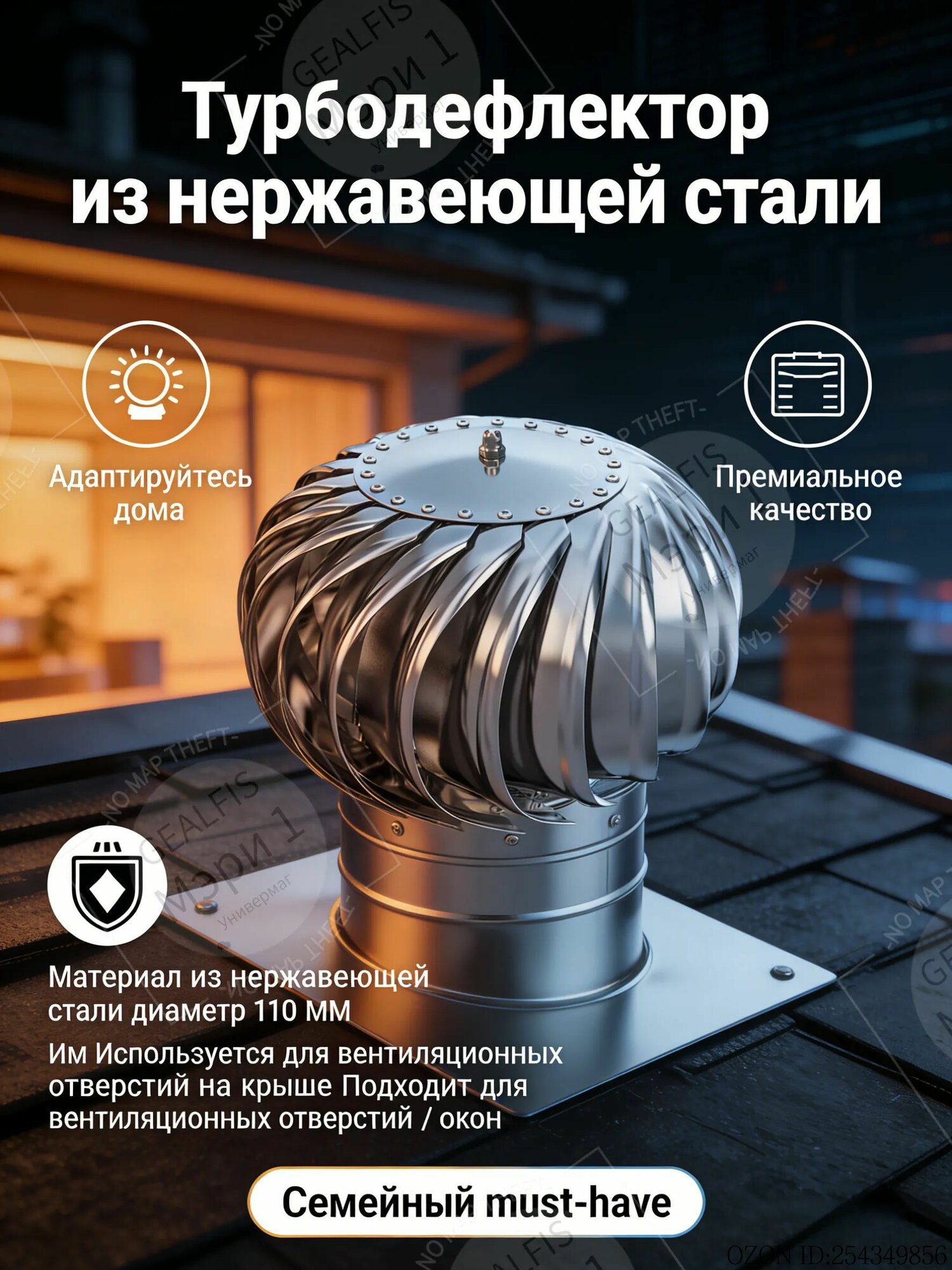 Вытяжка для погреба без электричества турбодефлектор 110 мм защита от сырости