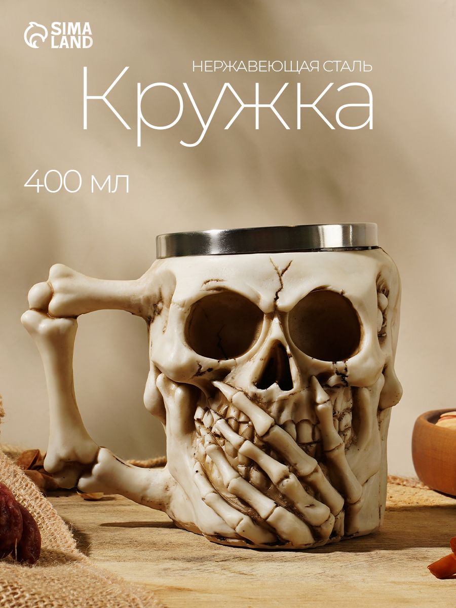 Пивная кружка в виде черепа с костяной ручкой, стальное внутреннее напыление, оригинальный сувенир для дома