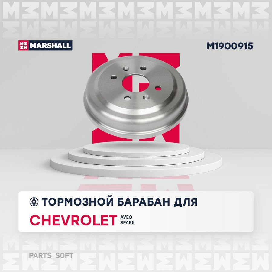 MARSHALL M1900915 Барабан тормозной MARSHALL M1900915