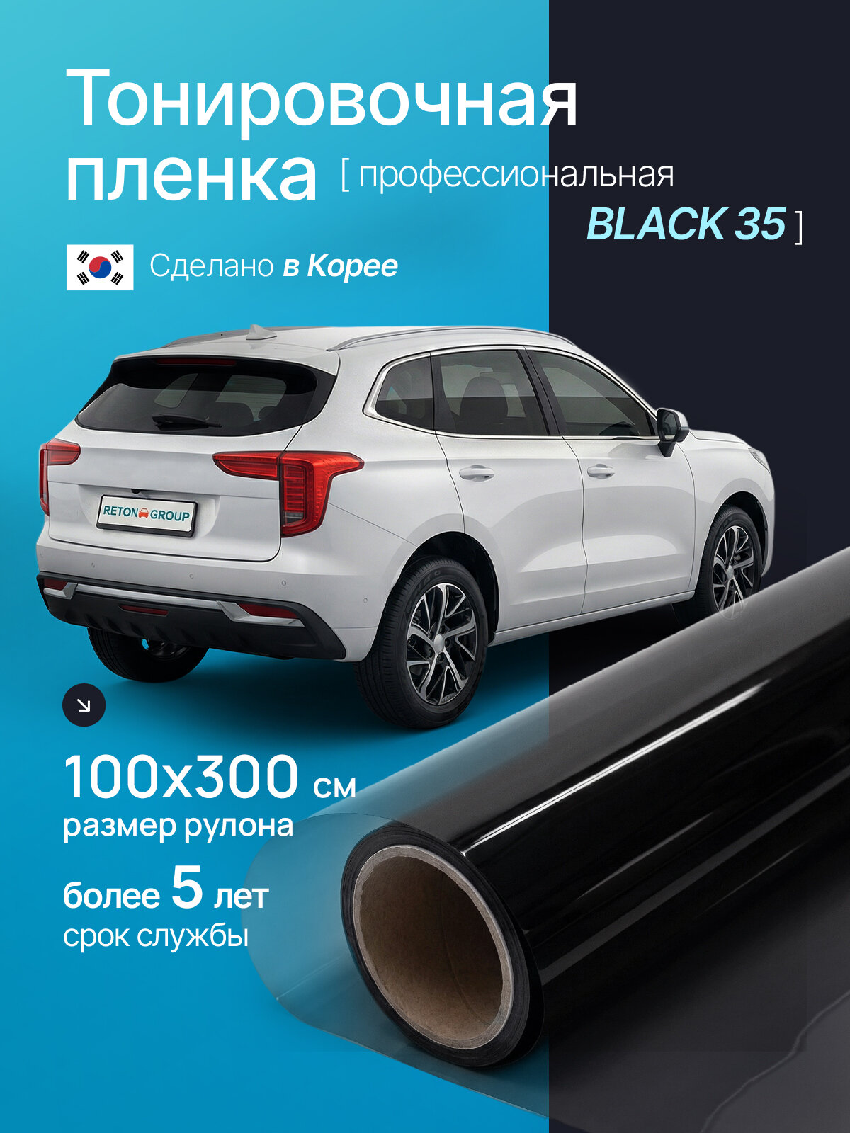 Автомобильная тонировочная пленка. Самоклеющаяся пленка ( черная) 100х300см