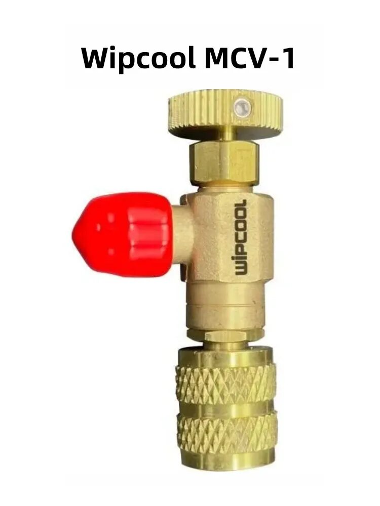 Сервисный вентиль Wipcool MCV-1 выдерживает высокое давление