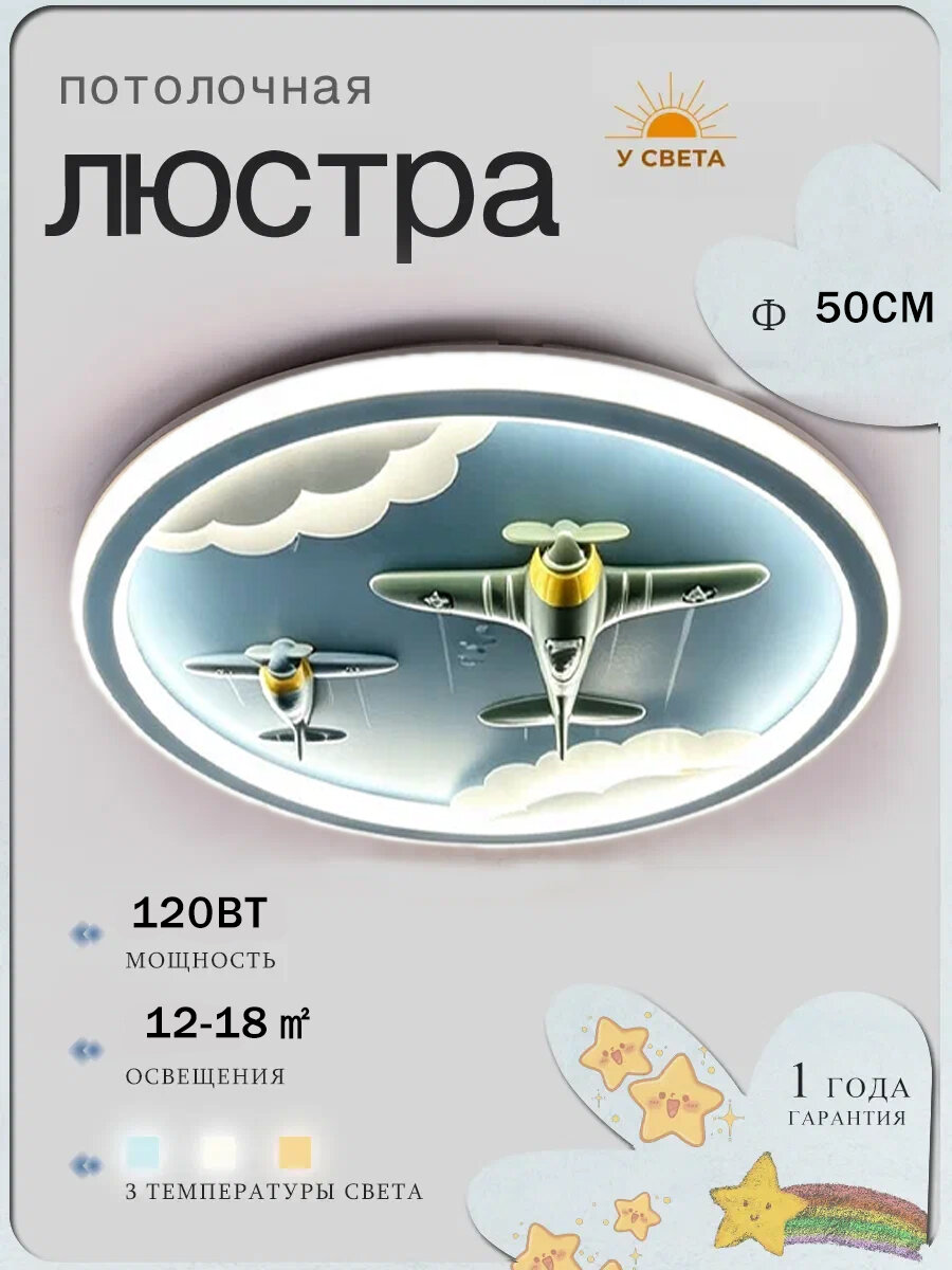 Люстра светодиодная 509, мощность 120Вт, регулируемый цвет свечения