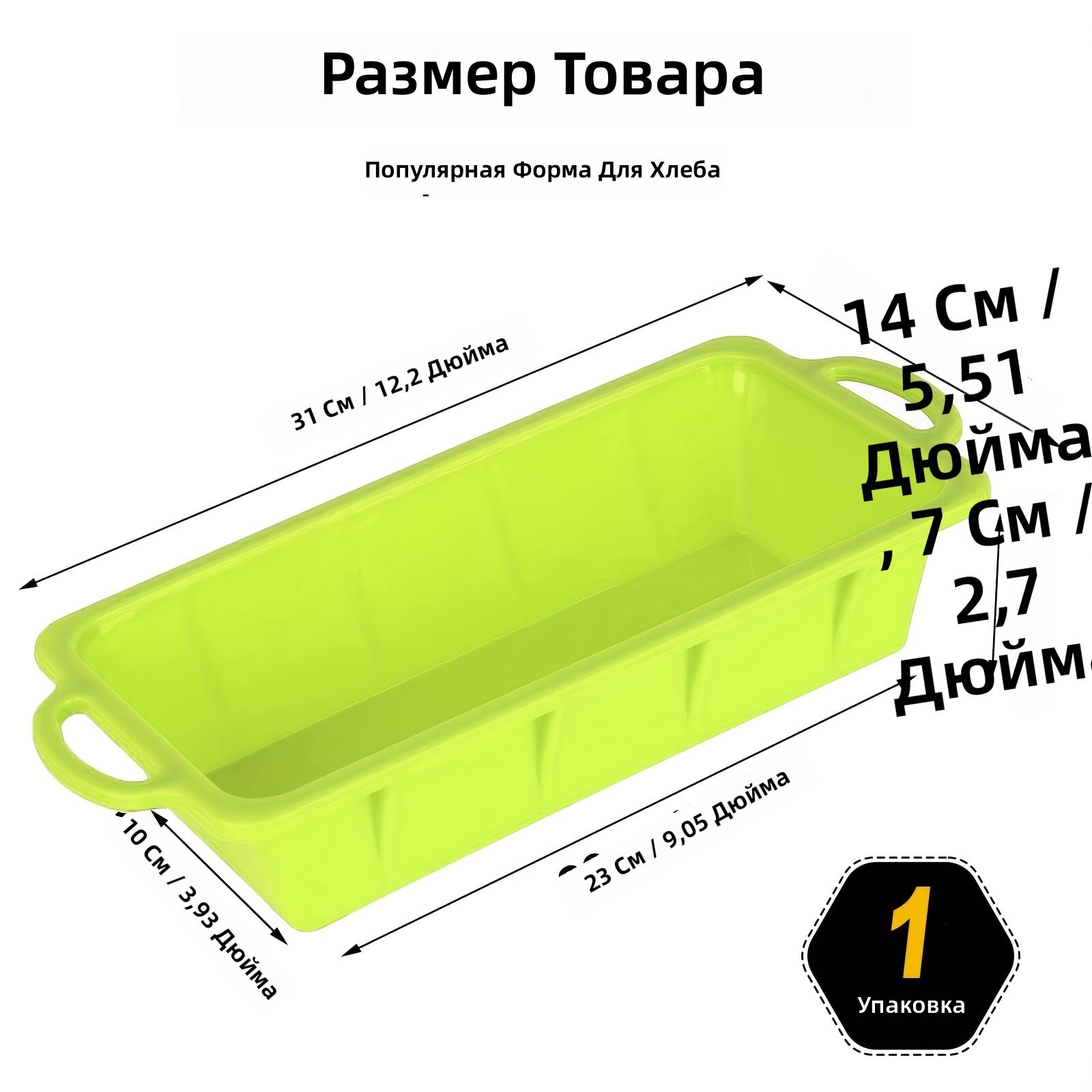 Форма для хлеба силиконовая антипригарная 30x14 см, ярко-зеленая